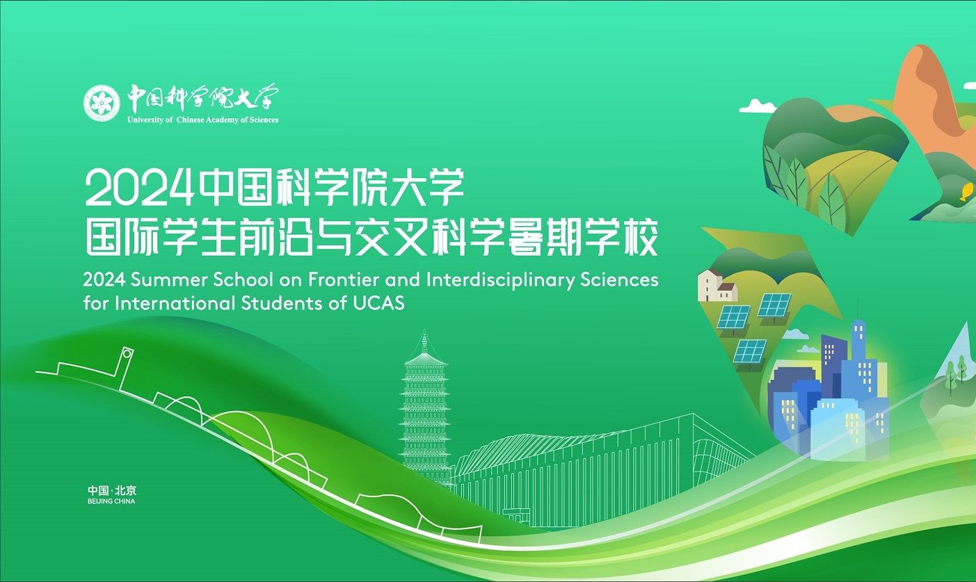 International College of UCAS | IC-UCAS